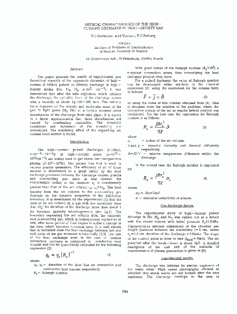 Physical characteristics of the high current discharge in high-density gas | IEEE Conference ...