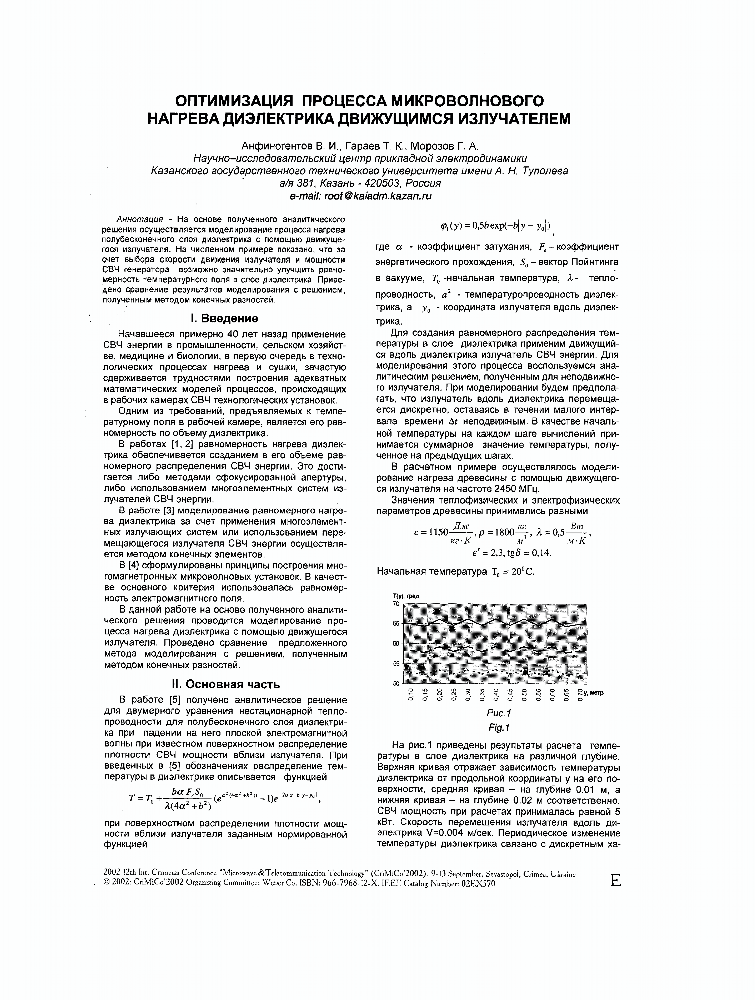 Optimization of dielectric microwave heating by moving radiator | IEEE ...
