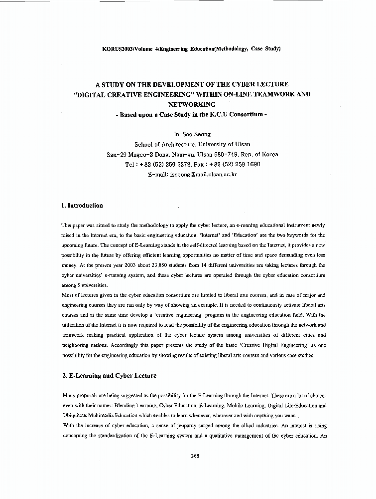 A study on the development of the cyber lecture "digital creative ...